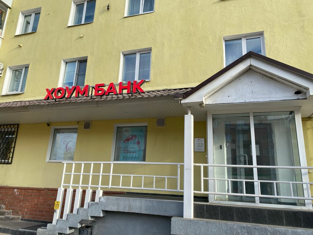 ATM'ler Home Bank, Tver, foto
