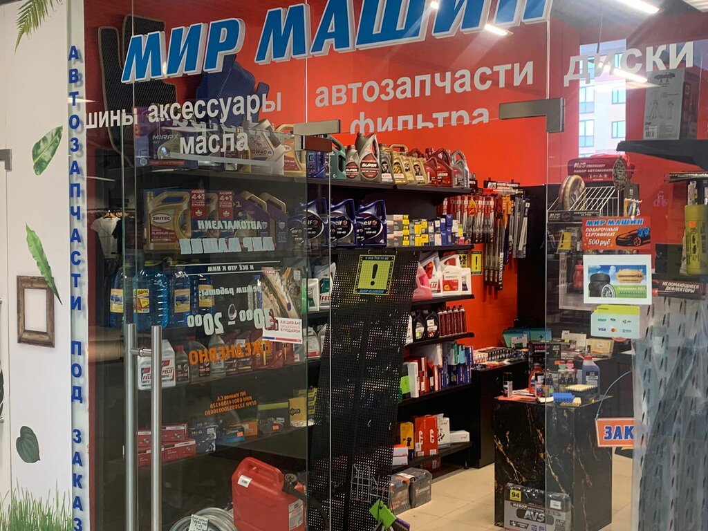 Otomobil yedek parçaları MirMashin, Tverskaya oblastı, foto