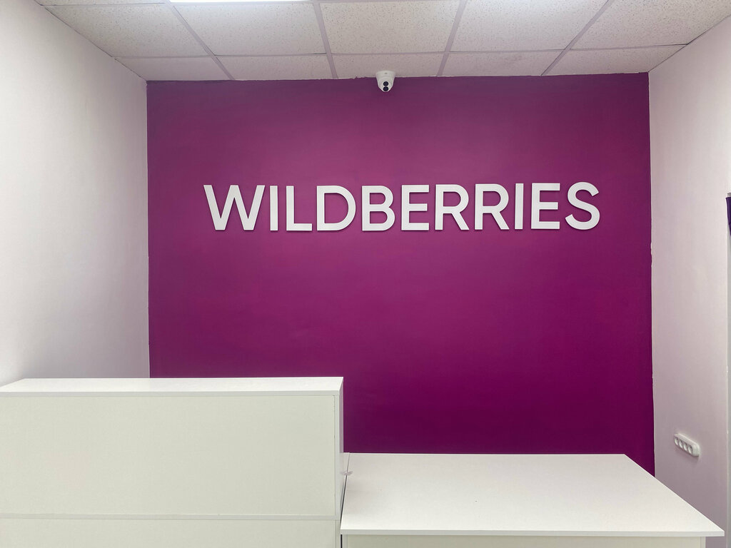 Teslimat noktası Wildberries, Moskova ve Moskovskaya oblastı, foto