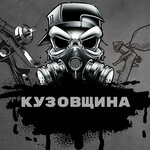 Кузовщина (Komsomolskaya ulitsa No:111Ас2), oto kaporta  Ussuriysk'ten