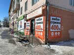Мастер маникюра Киргинцева А.А. (Krasnorechenskaya Street No:113), uzman hizmetleri  Habarovsk'tan