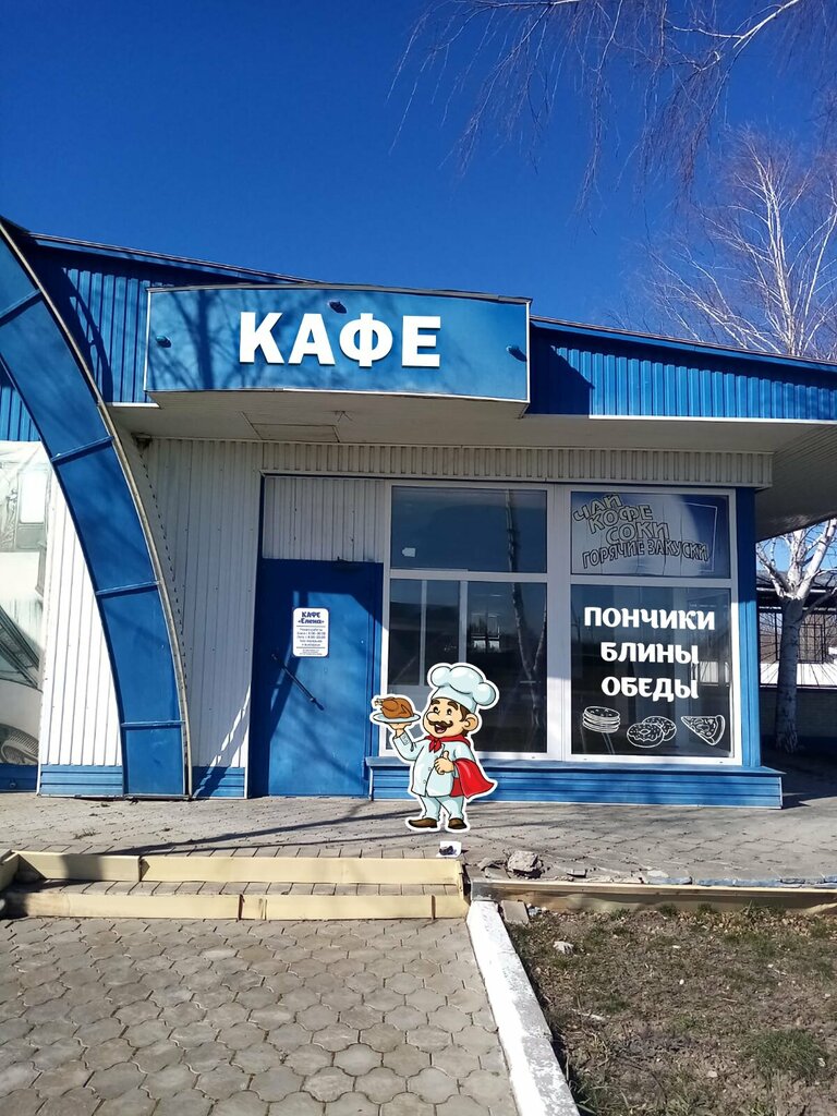 Kafe Кафе, Krasnodarski krayı, foto