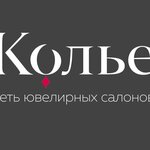 Колье (ulitsa Druzhby Narodov No:60), kuyumcular  Kogalym'dan