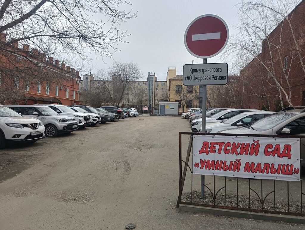 Anaokulları Умный малыш, Volgograd, foto