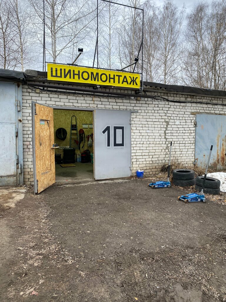 Oto lastik tamiri Студия химчистки автомобиля, Nijni Novgorod, foto