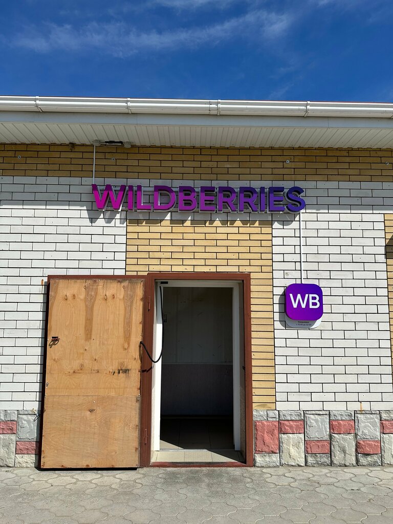Teslimat noktası Wildberries, Stavropolski krayı, foto