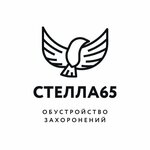 Stella (Mira Avenue No:182), cenaze hizmetleri  Sakhalinsk'ten