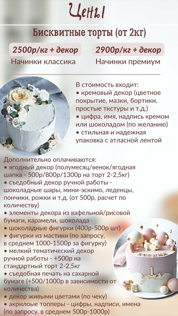 Özel pasta siparişi LoVi_tort, Saint‑Petersburg, foto