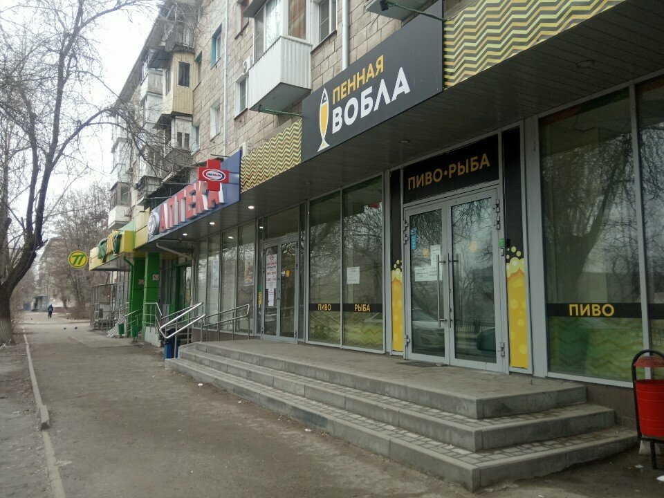 Bira dükkanı Пенная вобла, Volgograd, foto