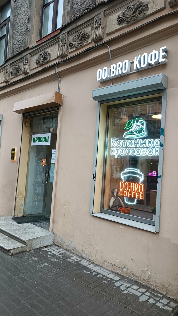 Kahve dükkanları Do. Bro Coffee, Saint‑Petersburg, foto