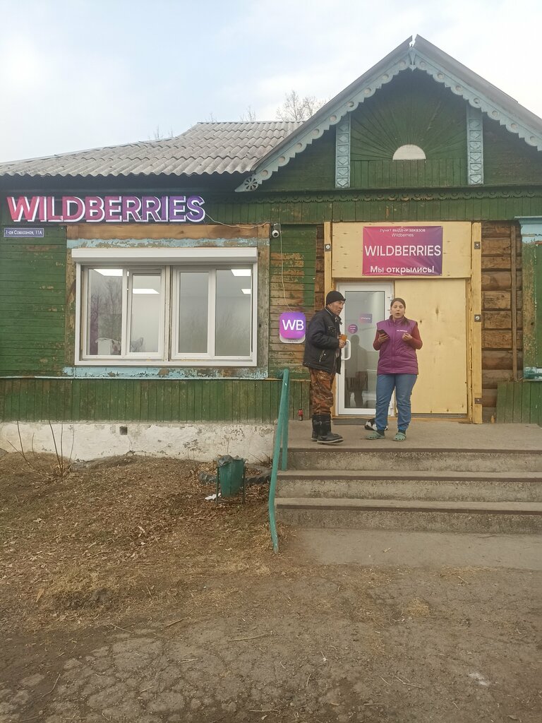 Teslimat noktası Wildberries, İrkutskaya oblastı, foto