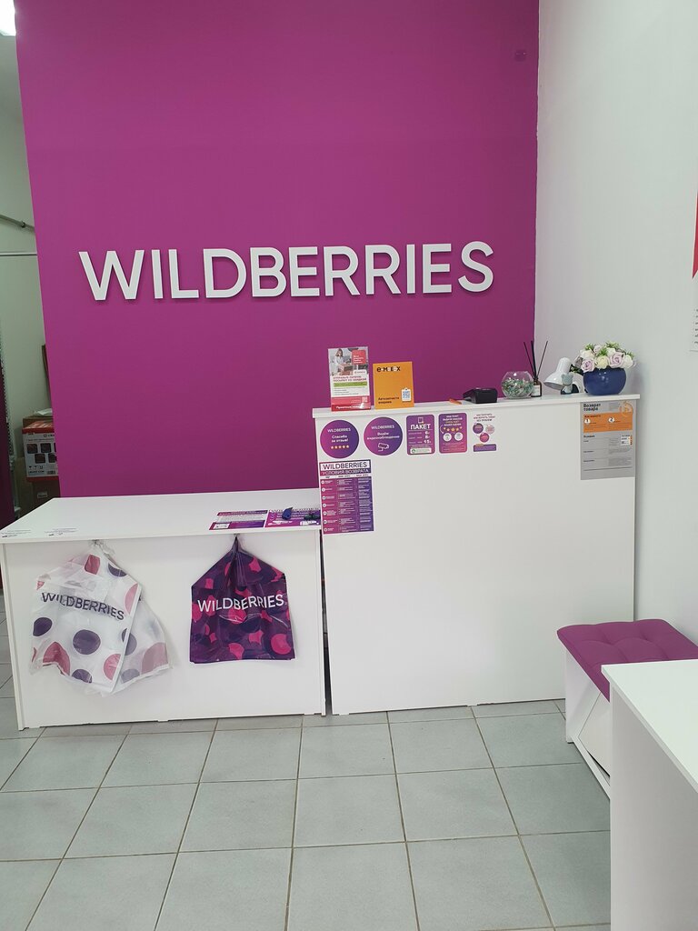 Teslimat noktası Wildberries, Adıge Cumhuriyeti, foto