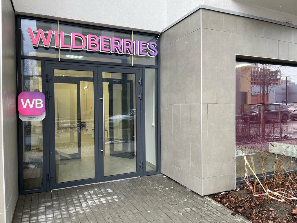 Teslimat noktası Wildberries, Novosibirsk, foto