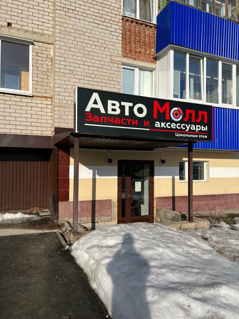 Araç bakım malzemeleri Automoll, Bügülme, foto