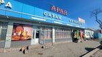 Araj (A. Asqarov street No:272), büyük mağazalar  Taraz'dan