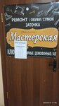 Мастерская (Krasnaya ulitsa No:136), gözlük tamiri  Belebey'den