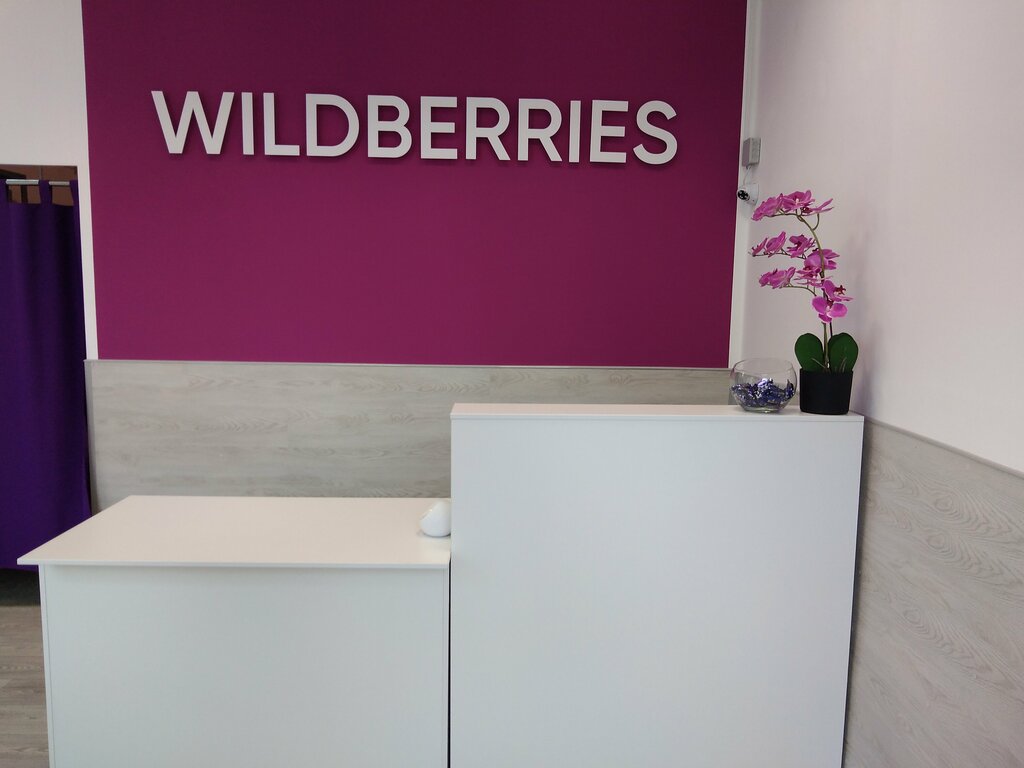 Teslimat noktası Wildberries, Nijni Tagil, foto