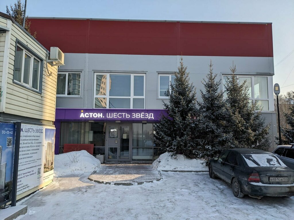 Satış ofisi ЖК Астон. Шесть звезд, Novosibirsk, foto