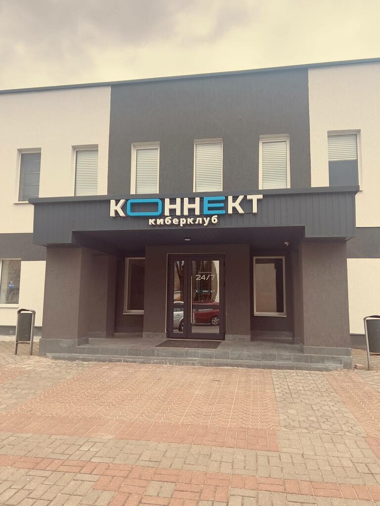 Bilgisayar kulübü Connect, Lida, foto