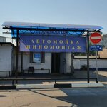 Avtomoyka (ulitsa Tereshkovoy No:вл1Бс1, Mytischi), oto yıkama  Mytişçi'den