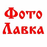 FotoLavka (Banykina Street No:16А), fotoğraf hizmetleri  Tolyatti'den (Togliatti'den)