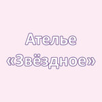 Atelier Zvyozdnoe (Kosmonavtov Street No:47/16, Korolyov), kürk atölyeleri  Koroliov'dan