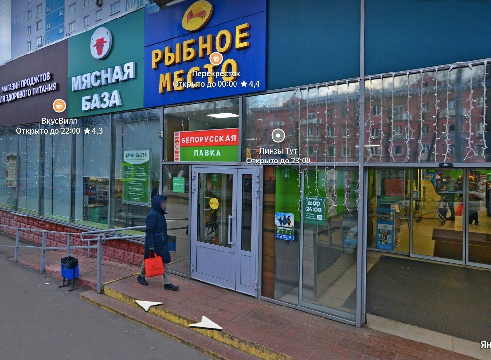 Balık ve deniz ürünleri Мореходыч&Ко, Moskova, foto