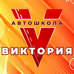 Victoriya (Nauki Avenue No:19к2), sürücü kursları  Saint‑Petersburg'dan