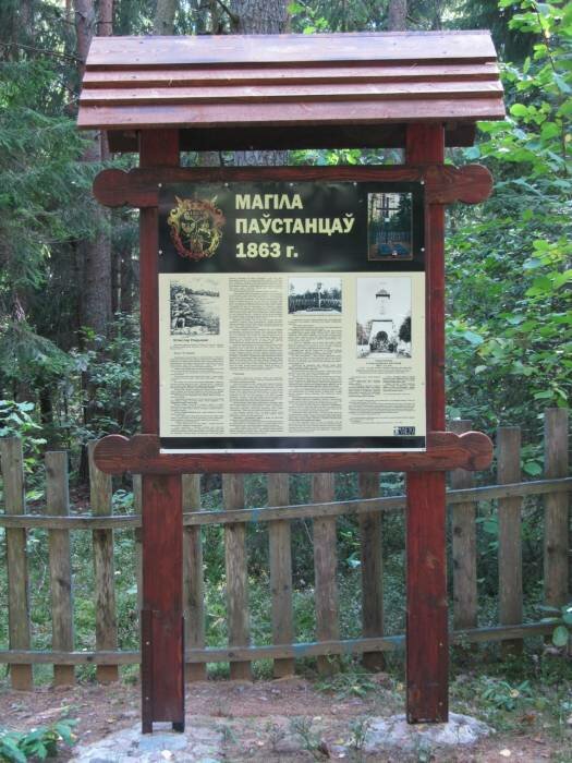 Anıt, heykel Повстанцам 1863 года, Minskaya oblastı, foto