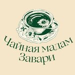Teahouse Madame Zawary (prospekt Lenina No:24, Aksay), çay mağazaları  Aksay'dan