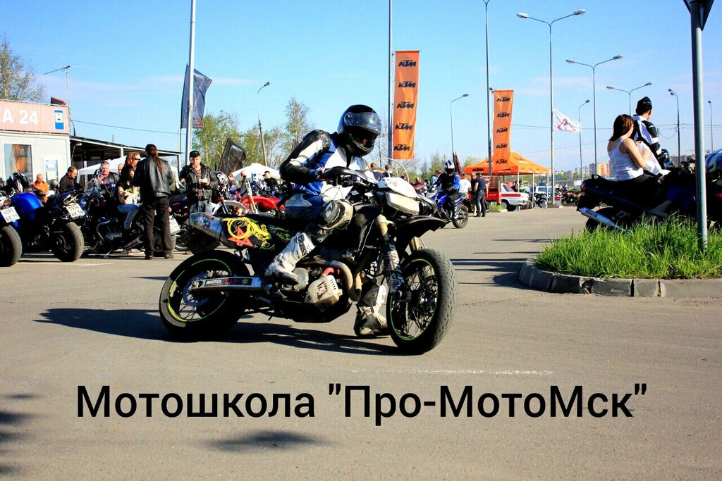 Motosiklet okulu Про-Мото, Moskova, foto