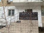 Maxat (Yaroslavskogo Street No:28), giyim mağazası  Yakutsk'tan