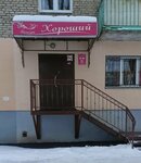 Бижутерия (ulitsa Lva Tolstogo No:66), bijuteriler  Borovichy'den