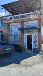 Элемент (strada Kirov No:148/3), demirdökümcüler  Ribnitsa'dan