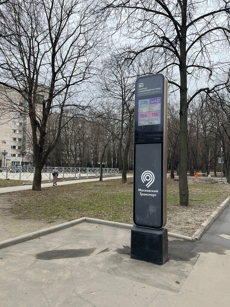 Toplu taşıma durağı Institute of Eye Microsurgery, Moskova, foto