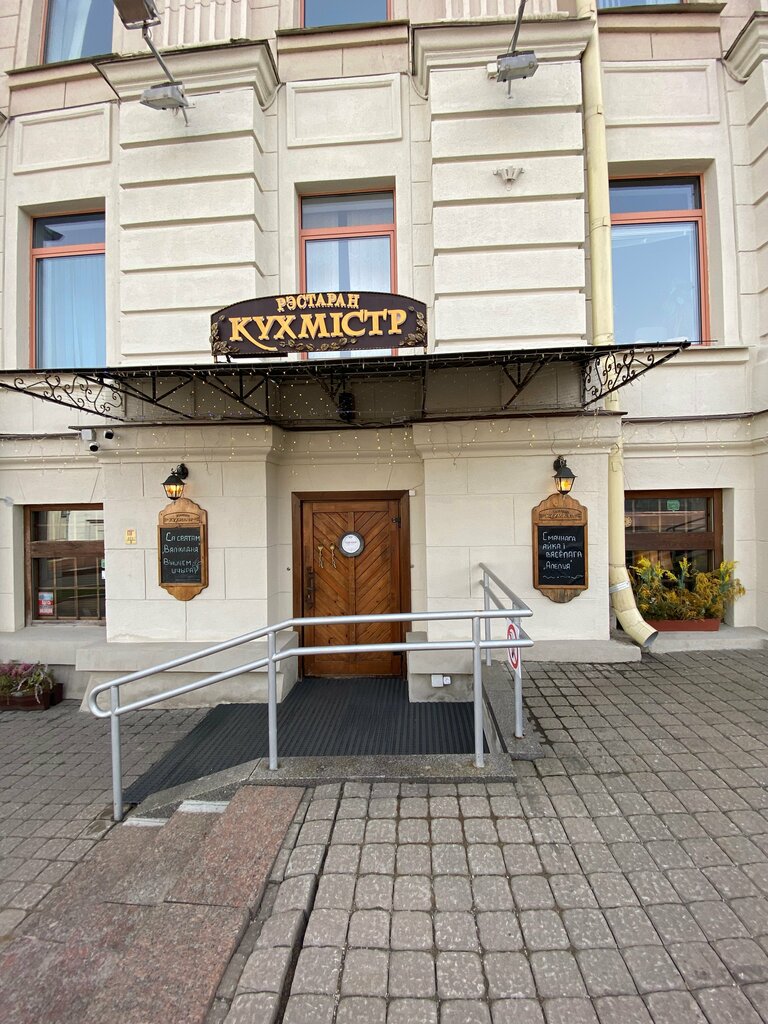 Restoran Kuhmistr, Minsk, foto