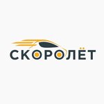 Скоролёт (Molodezhnaya Street No:40), oto kiralama  Barnaul'dan