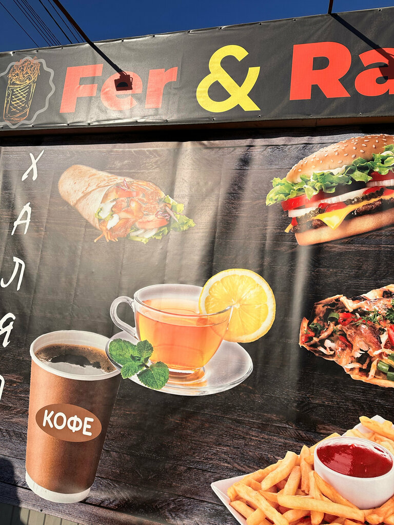 Fast food Fer&Rai, Krasnoyarsk, foto
