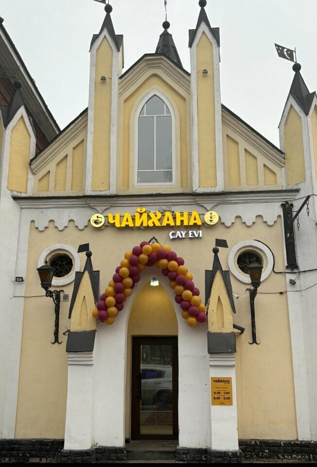 Kafe Чайхана Cay Evi, Vologda, foto