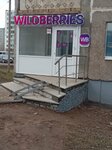 Wildberries (Gvardeyskaya ulitsa No:48, zhiloy rayon Shaksha), teslimat noktası  Ufa'dan
