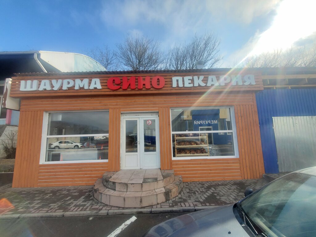 Kafe Чайхана Сино, Rostov‑na‑Donu, foto