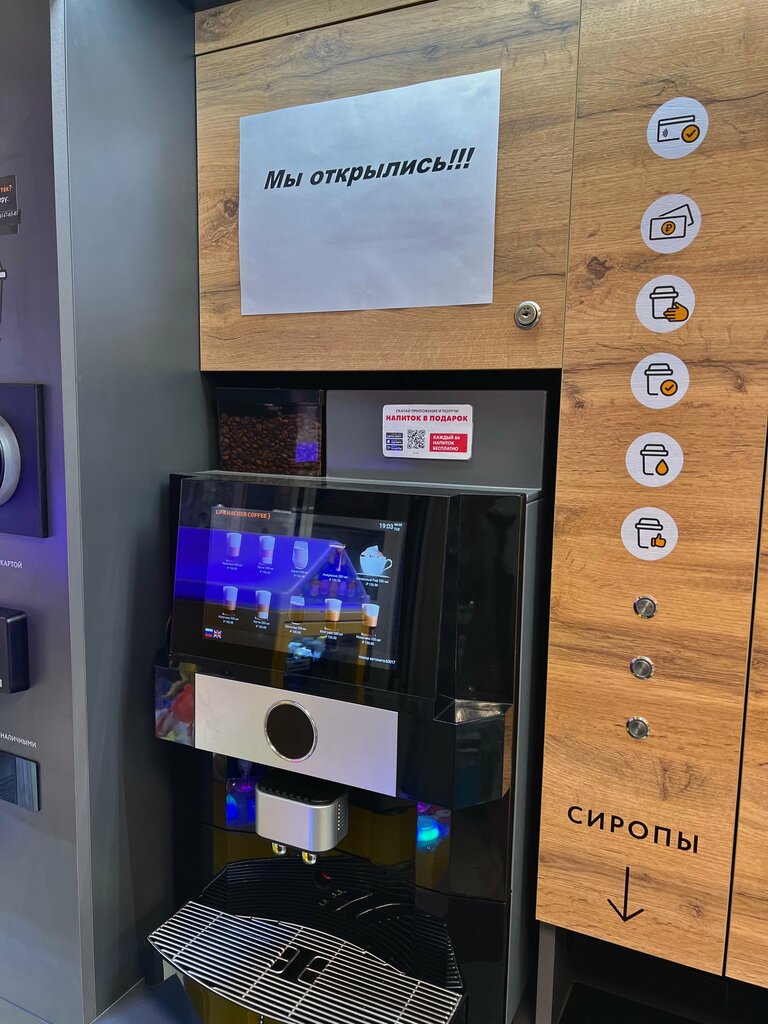 Al götür kahve Lifehacker, Moskova, foto