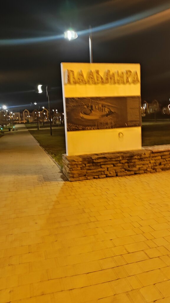 Anıt, heykel Пальмира, Moskova, foto