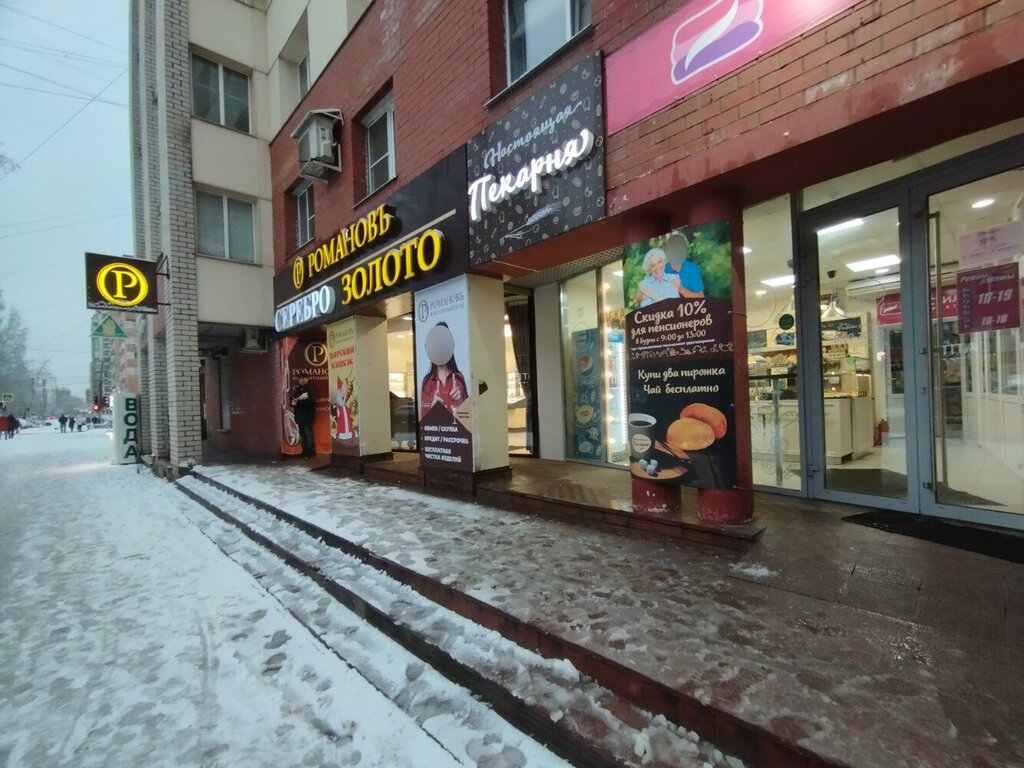 Ekmek fırını Настоящая Пекарня, Syktivkar, foto