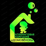 Domovenok (Mukhtar Auezov Street No:167), temizlik şirketleri  Petropavl'dan (Petropavlovsk'tan)