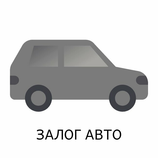 Kredi karşılığı araç rehini Avtolombard Dmitrov, Dmitrov, foto