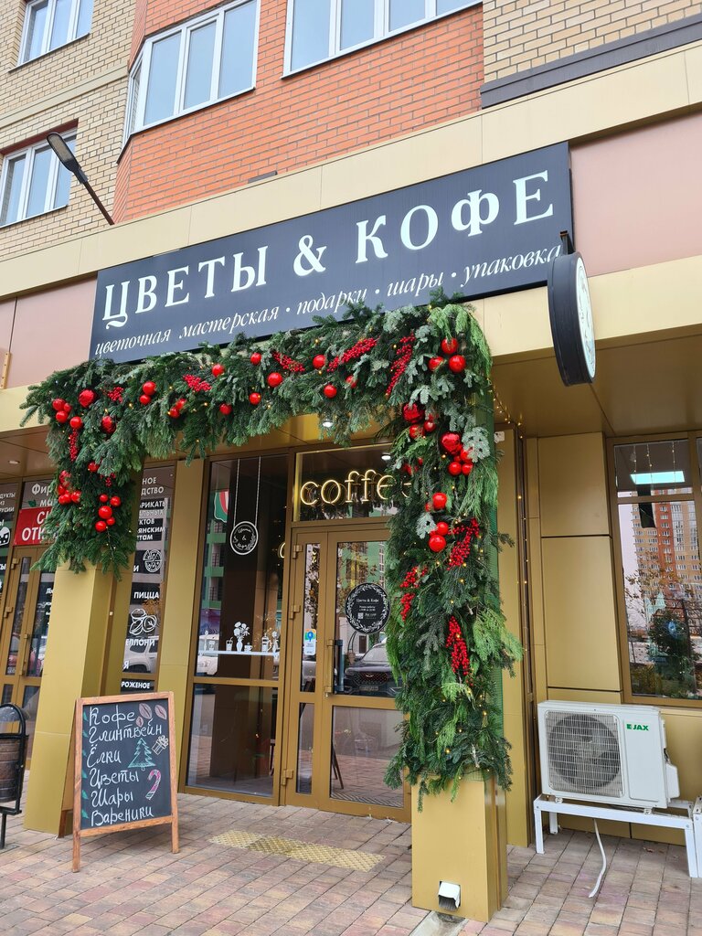 Çiçek teslimatı Цветы & Кофе, Krasnodar, foto