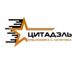 Цитадэль (Starokonyushenny Lane No:10/10с1), i̇nşaat ekipmanı kiralama  Moskova'dan