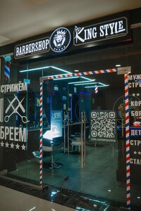 King Style (Sovetskaya Street No:99А), berberler  Tambov'dan