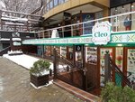 Cleo (Decebal boulevard No:80/1), al götür kahve  Kişinev'den